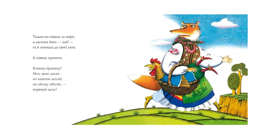 tale about a cat and a rooster. Ukrainian folk tale recorded by Lesya ...