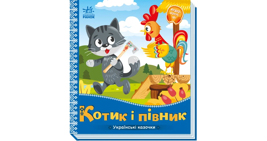 Cartoon Cath Rooster Free Vectors | Rooster Cat 2