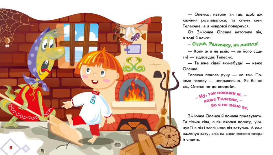Ivasyk-Telesyk. Ukrainian fairy tales